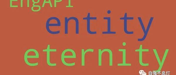 单词辨析 | entity,eternity - 知乎