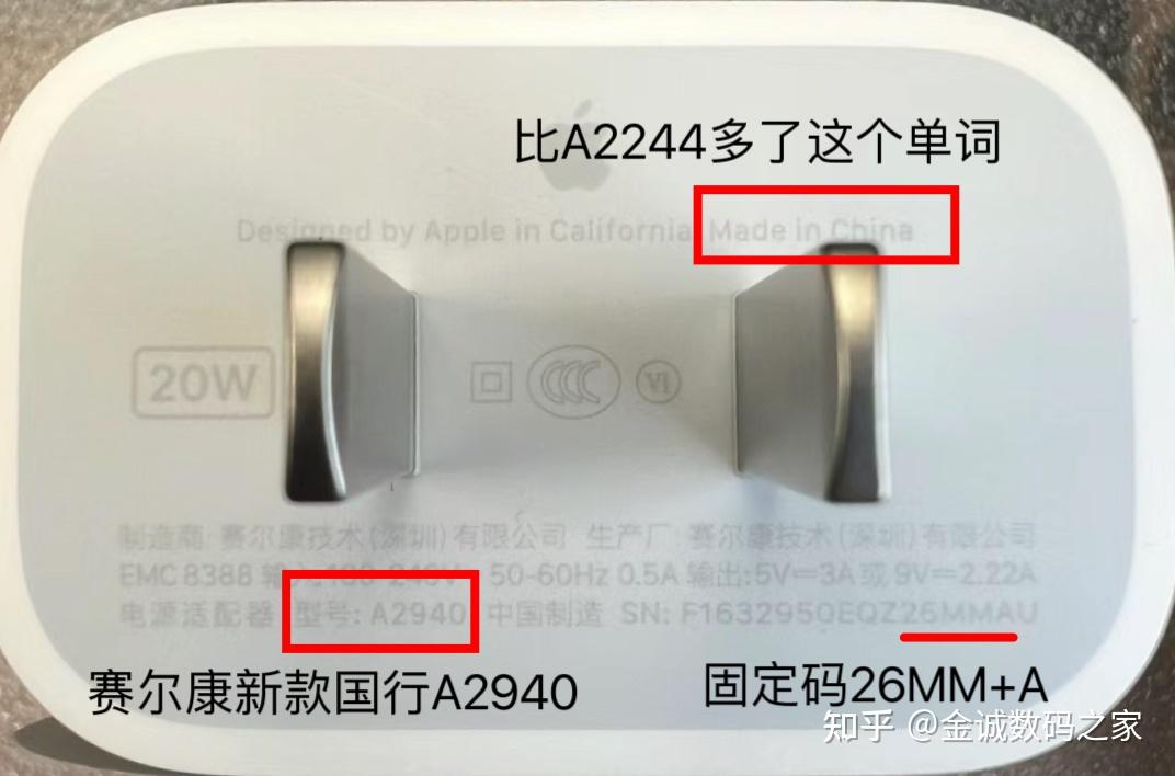 苹果20W快充头国行新款A2940美版新款A2935赛尔康版排版格式及固件版本 - 知乎