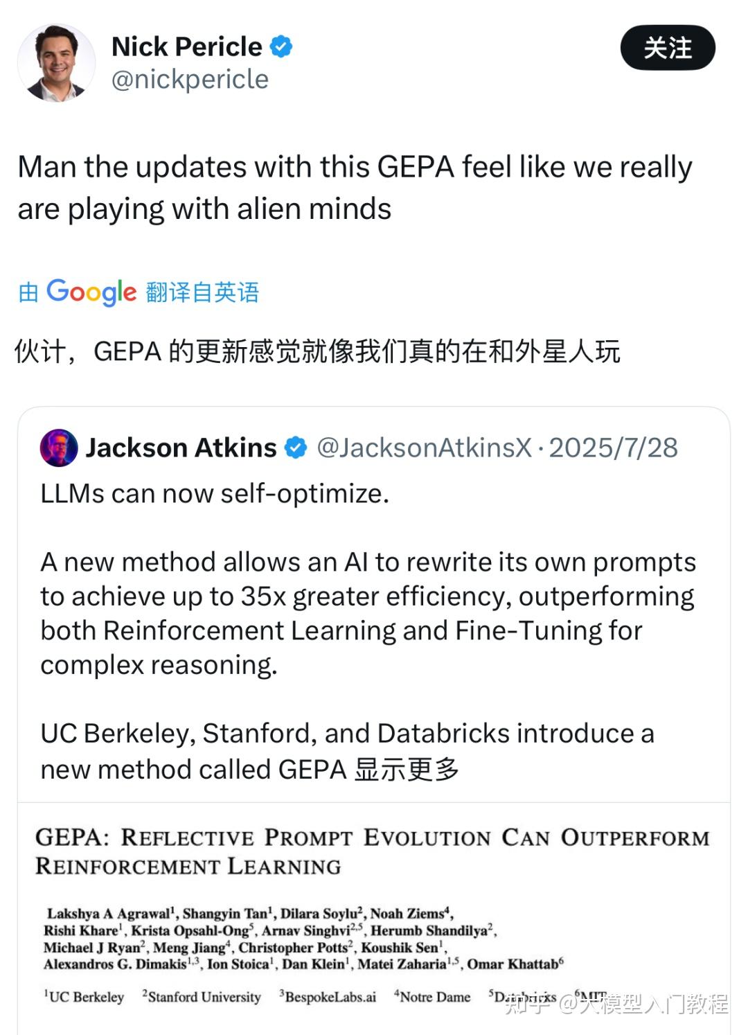 GEPA：让Prompt工程超越强化学习，35倍样本效率提升，大模型优化新思路！ - 知乎