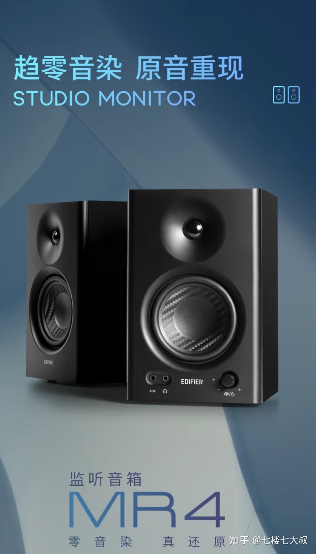 618漫步者2.0音响抄底攻略！百元千元桌搭无线监听音箱统统都有 - 知乎