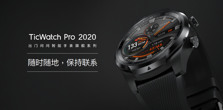 TicWatch Pro怎么样？看完这篇你就懂了——TicWatch Pro评测（持续更新） - 知乎