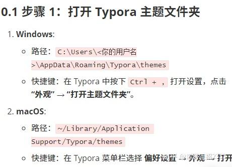 deepseek答案收藏：typora中md行内代码修改背景色 - 知乎