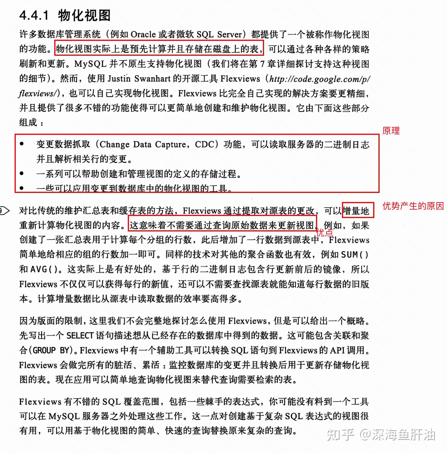 关于mysql中的汇总表和缓存表以及影子表的应用及其改进 知乎 