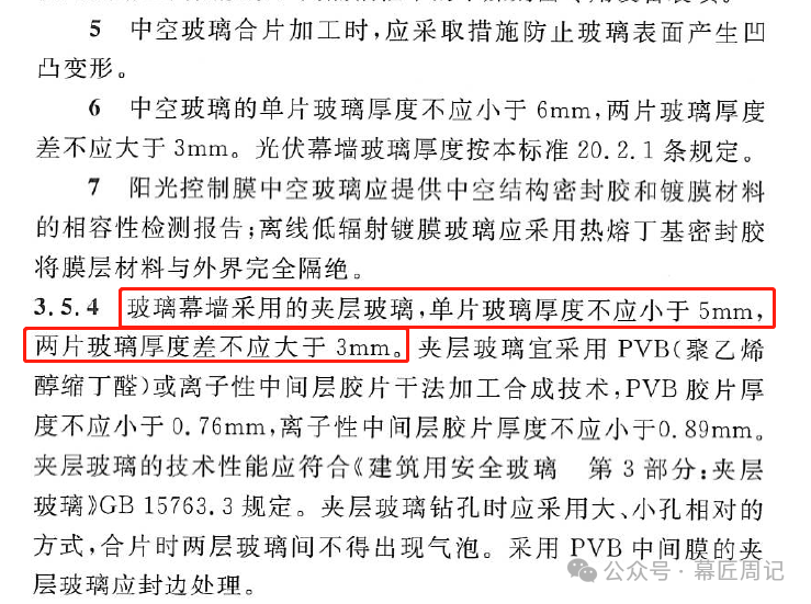 【幕墙疑问】玻璃配置6TP+1.14PVB+6TP+12A+10TP的厚度差是否合理？ - 知乎