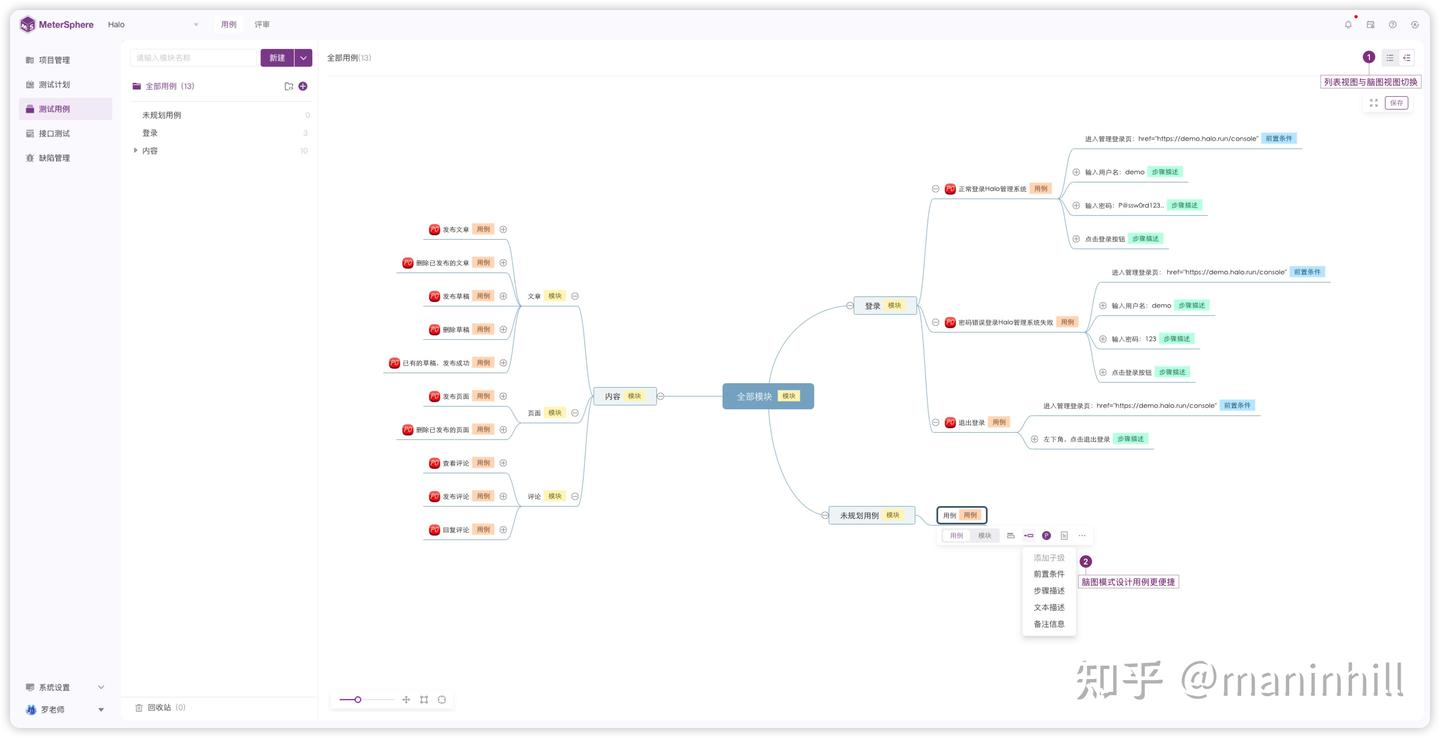 MeterSphere v3.0 正式发布，让软件测试工作更简单、更高效 - 知乎