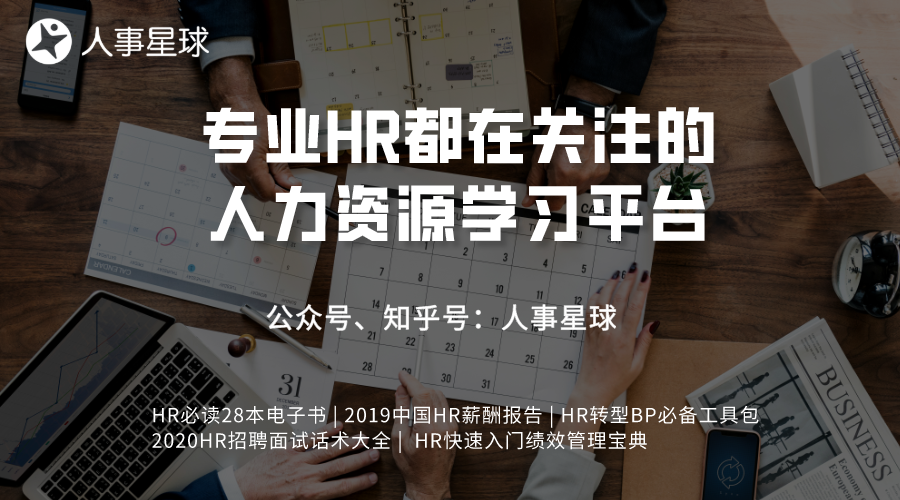 怎么才能当上人力资源总监HRD或HRVP？ - 知乎