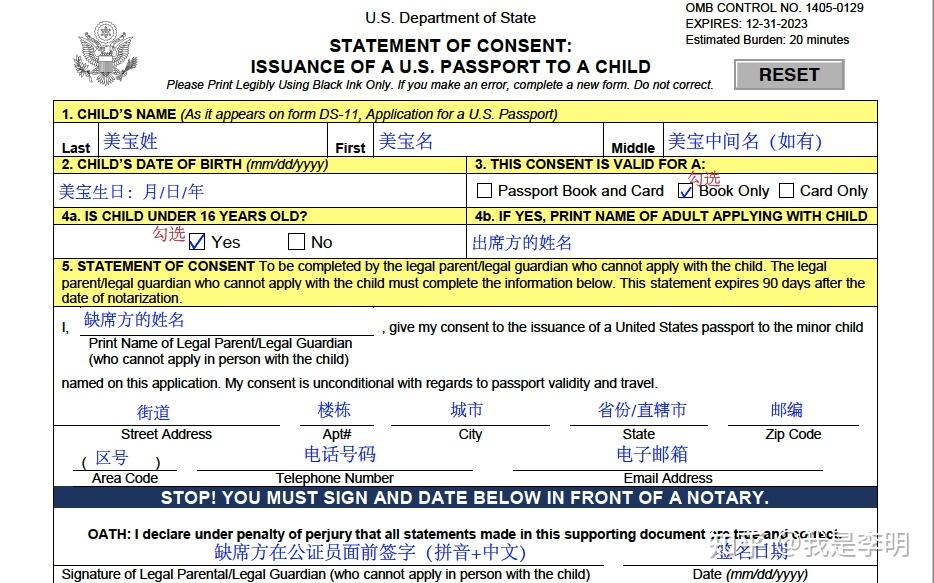手把手教你DS-3053公证 - 知乎