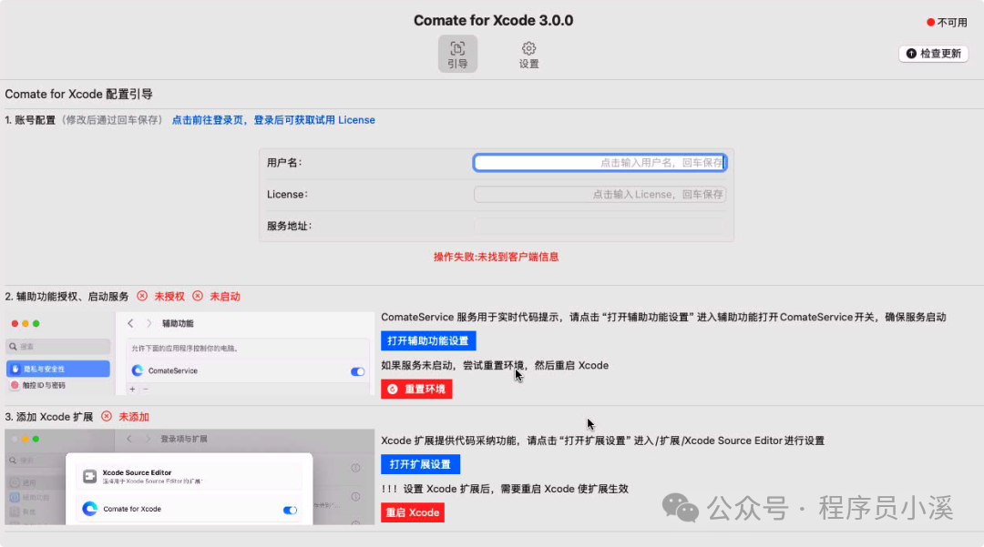 【XCode】Comate for XCode AI编程助手 - 知乎