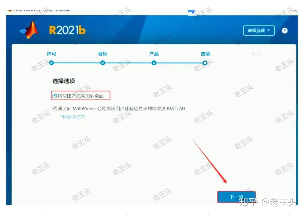 MATLAB R2021b下载安装保姆级教程 - 知乎