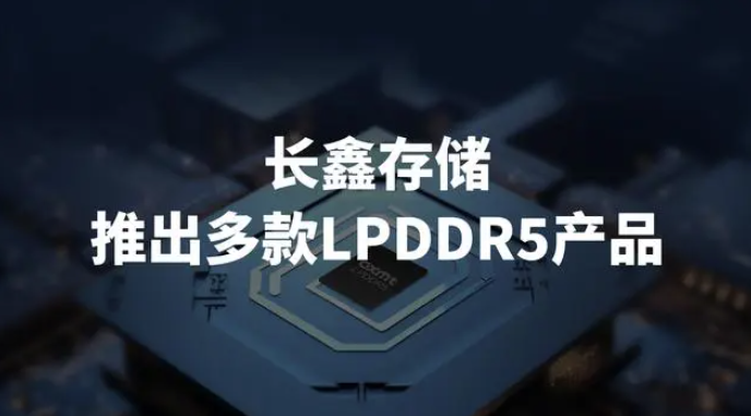 国产LPDDR5存储芯片崭露头角：容量与速率双提升50% - 知乎
