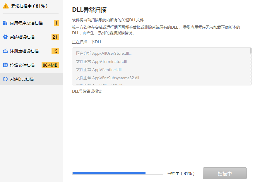 bcrypt.dll文件丢失的具体解决方法，一键修复bcrypt.dll - 知乎