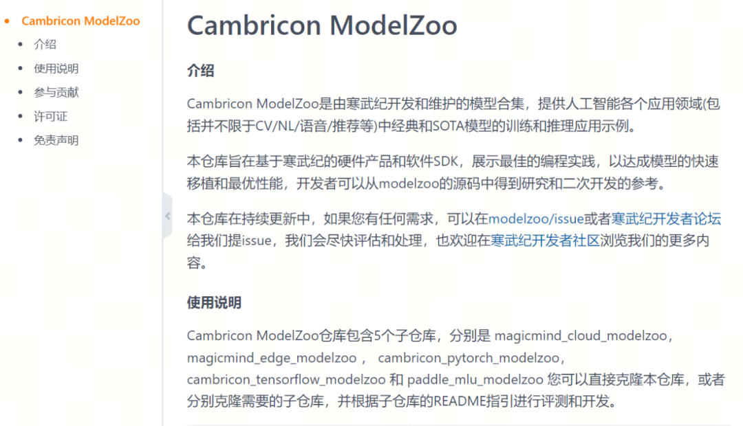 与AI同行，共码未来 | 寒武纪开发者社区重“Bang”上新 - 知乎