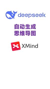 PDF与xmind（思维导图）的互相转换 - 知乎