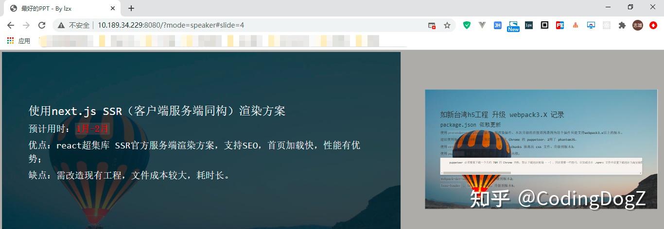 基于nodeppt写PPT - 知乎