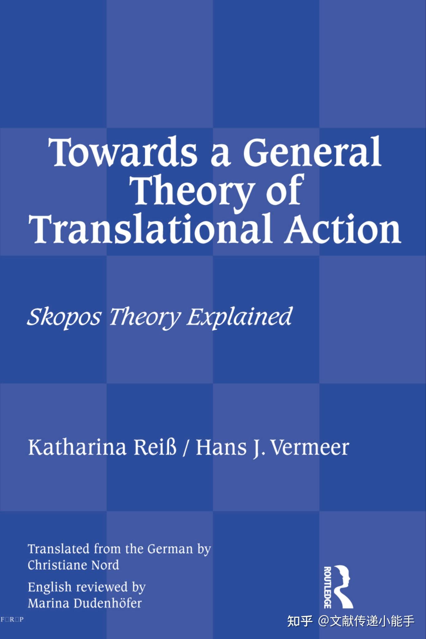 Towards a General Theory of Translational Action : Skopos Theory Explained - 知乎