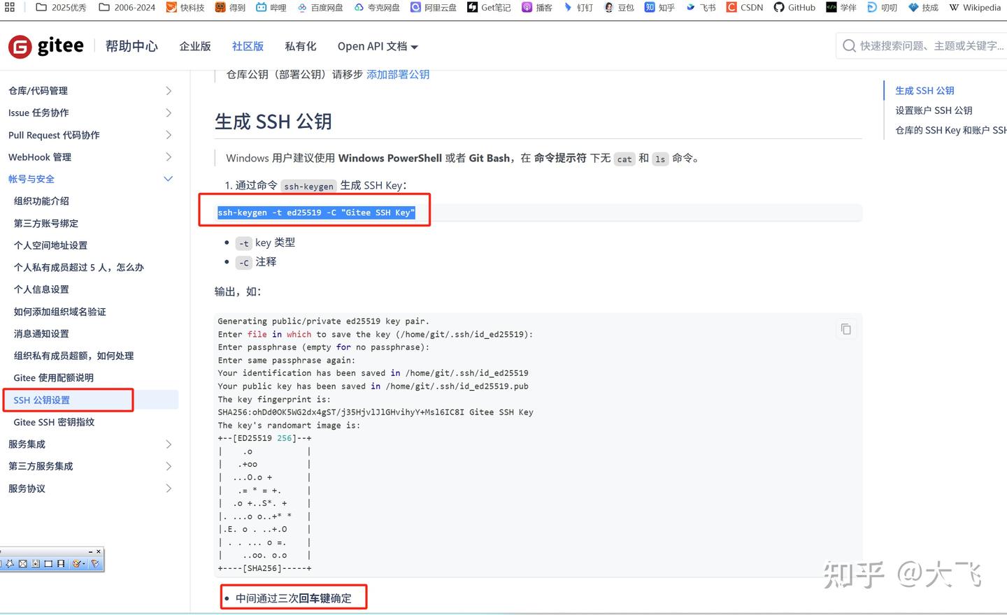 【分享】【计算机编程】【Vs Code Pycharm Gitcode Gitee Git共享协作代码仓库】入门操作 - 知乎