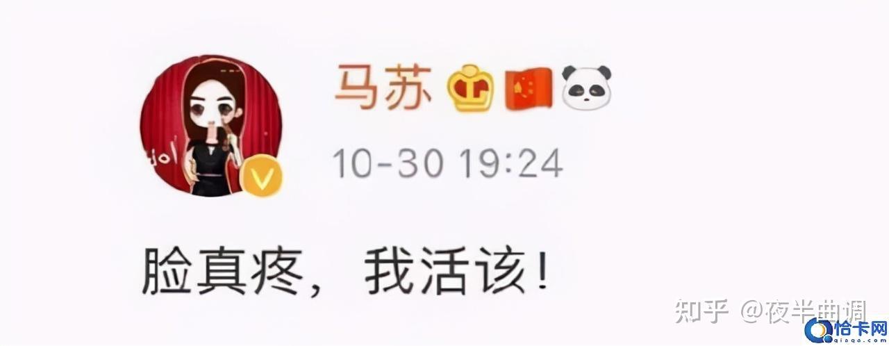 马苏事件到底咋回事马苏和李小璐还是朋友吗 知乎