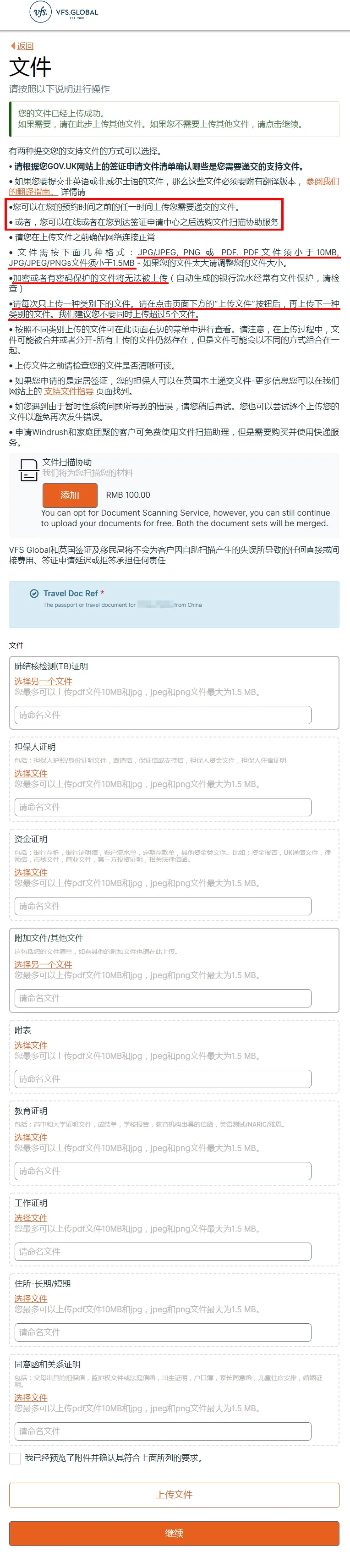 VFS.Global系统预约签证中心的小技巧 - 知乎