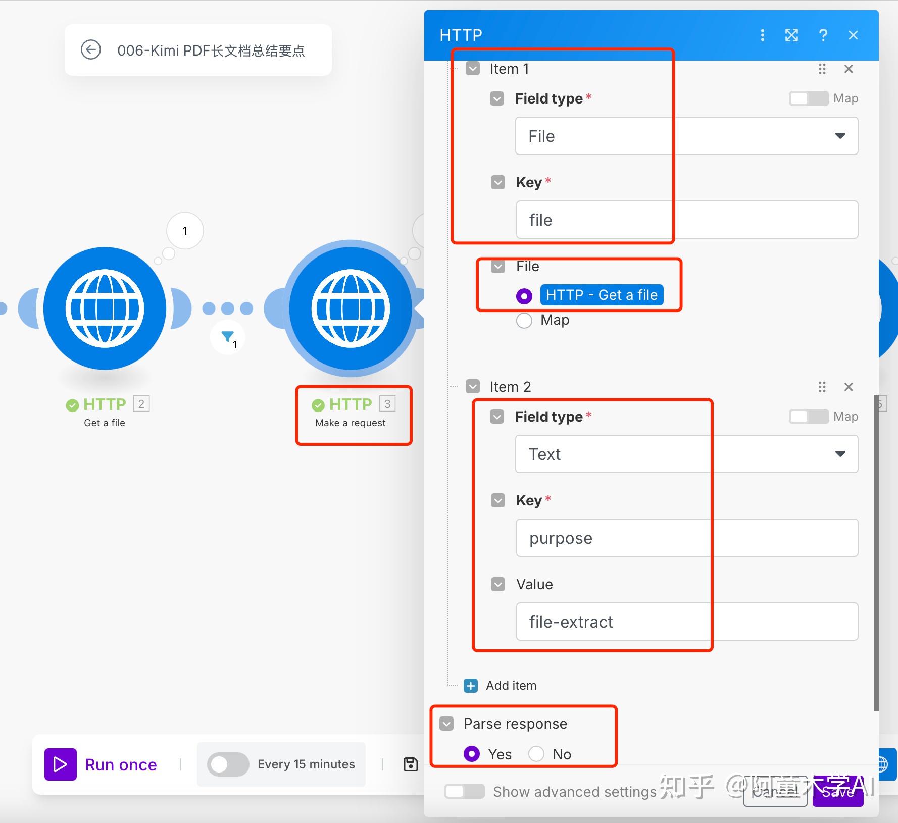 【Make教程006】用Make工作流+Kimi自动化处理PDF超长文档总结 - 知乎