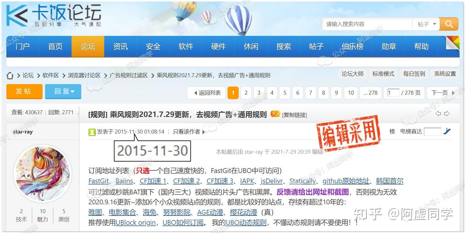 Adblock plus, Adguard, uBlock Origin 哪个最好？ - 知乎