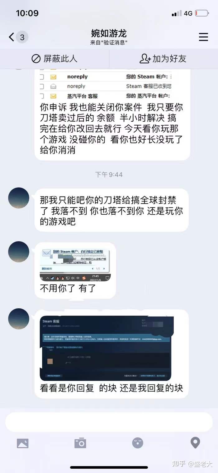steam忘记初始邮箱找回方法 - 知乎