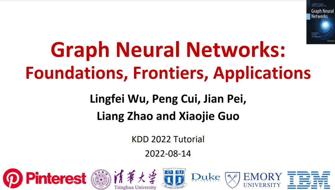「图神经网络:基础、前沿与应用」最新KDD2022教程，214页ppt全面阐述GNN最新进展 - 知乎