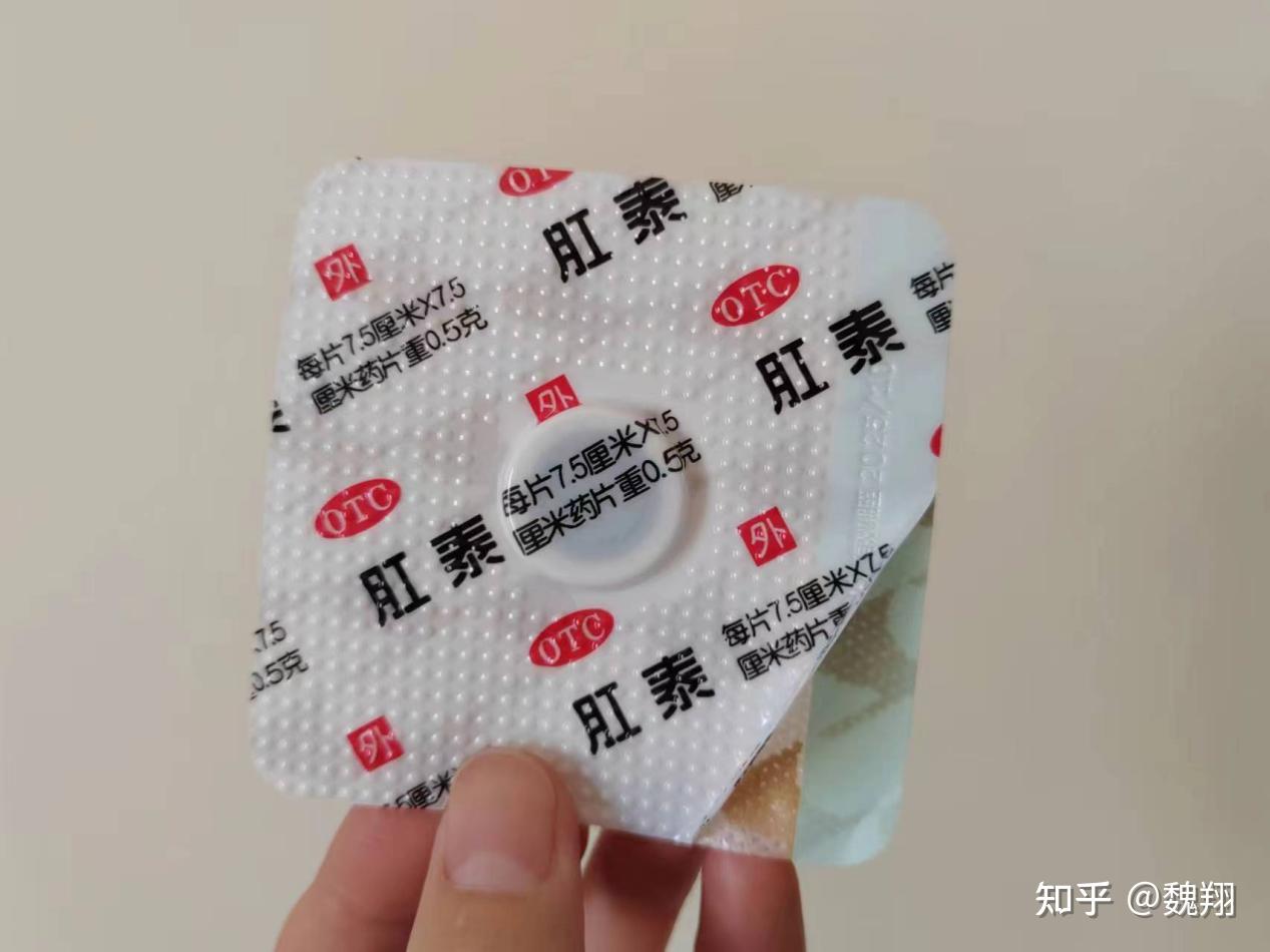 长痔疮怎么办？别再盲目用药，了解痔疮类型与治疗方法，轻松摆脱痔疮困扰！痔疮吃什么药最有效？痔疮药哪种好？为您解析最佳用药方案 知乎 5098