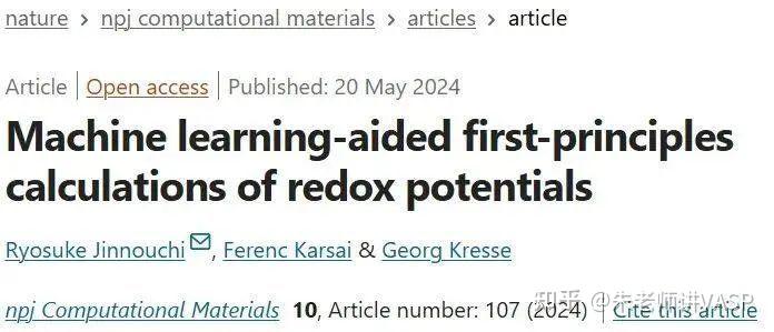 【VASP/ML】npj Comput. Mater.：机器学习精准预测氧化还原电位 - 知乎