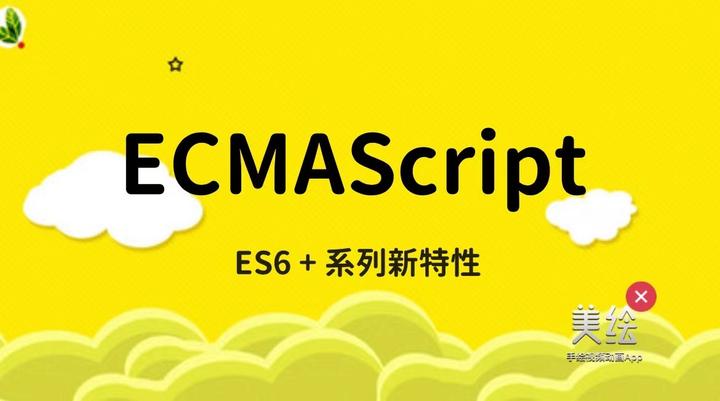 ECMAScript 2021 (ES12)的新特性总结 - 知乎