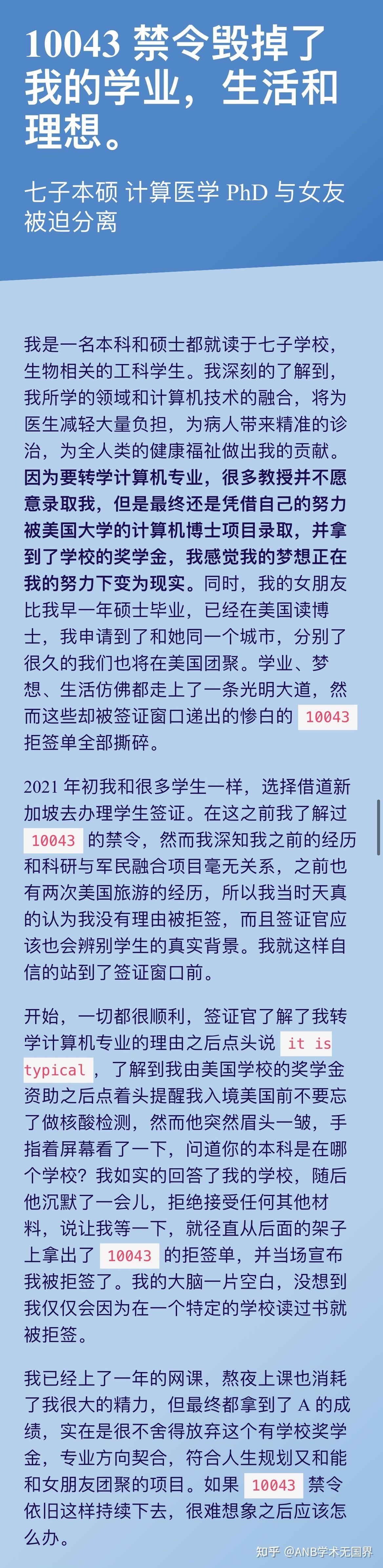 我们真的拿10043号总统令没有办法？ - 知乎