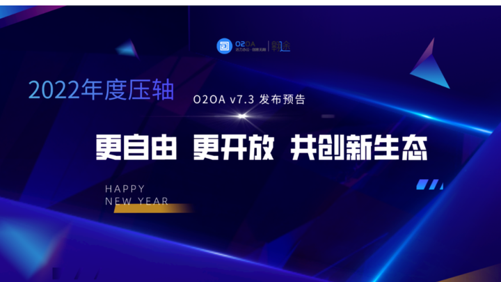 Java 开源开发平台 O2OA V7.3 发布，新增带权限的全文检索等重要功能 - 知乎