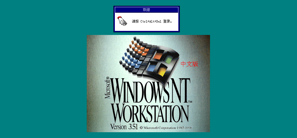 2021 年体验 25 年前的 Windows NT 3.51 - 知乎