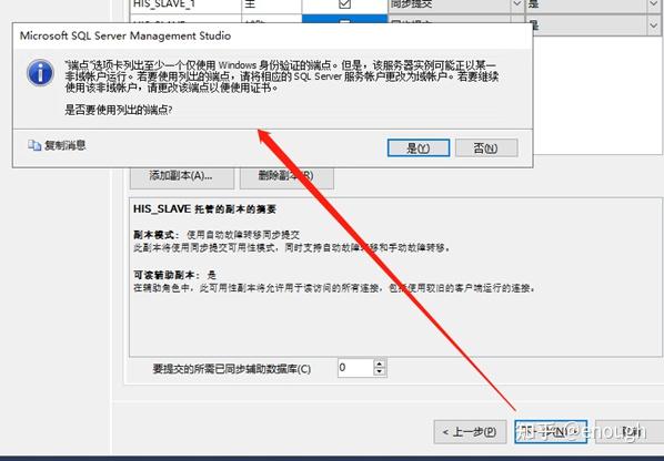 基于WINDOWS SERVER 2019 SQLSERVER2016的无域alwasy on超详细教程(多图) - 知乎