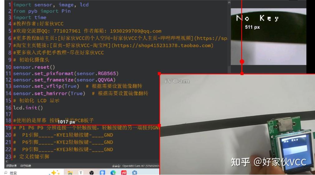 5.4.1-借助LCD屏幕与按键调节-基础功能 openmv+STM32串口通信 openmv串口通信openmv识别物体 openmv神经网络训练 openmv 识别 电赛 电子设计大赛 工 ...