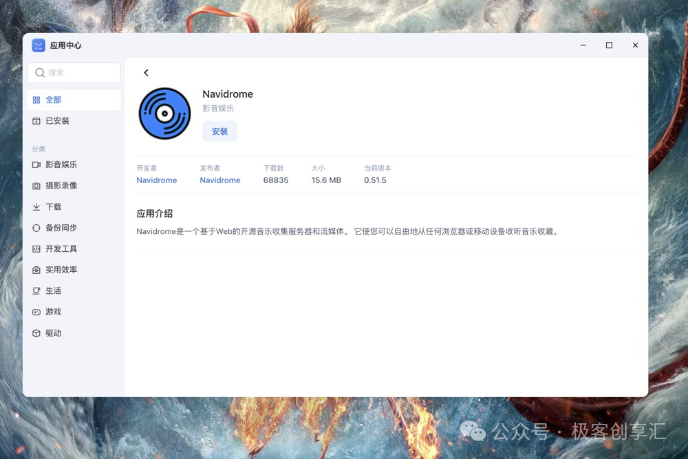 飞牛 NAS 超强玩法：Navidrome + 音流 APP，手把手教你搭建音乐宝藏库 - 知乎