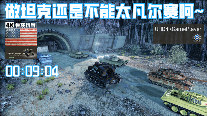 [4kUHD] “刚说完So easy 就差点交待了！~”霉国约克中士Xm247 Sergeant York 蓝星勋章 - 知乎