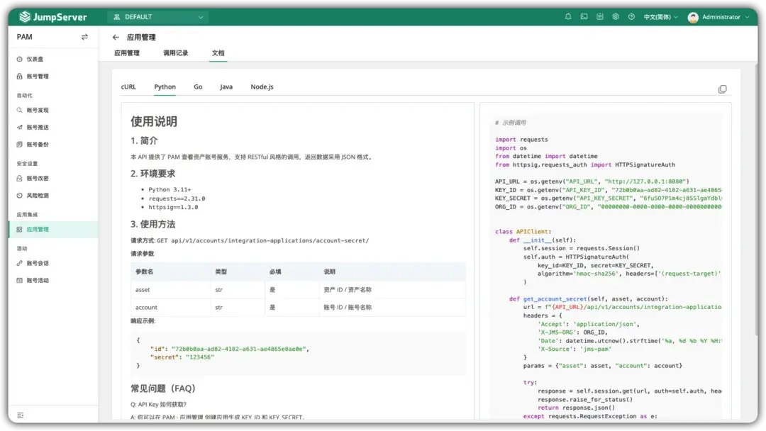 干货分享｜JumpServer PAM特权账号管理功能详解 - 知乎