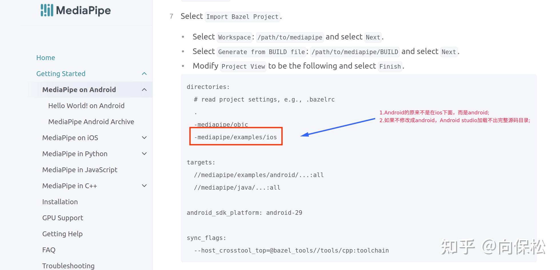 Mediapipe二次开发的坑------android（二） - 知乎