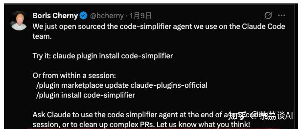 Code Simplifier：Claude Code团队自用的代码清理工具，开源了 - 知乎