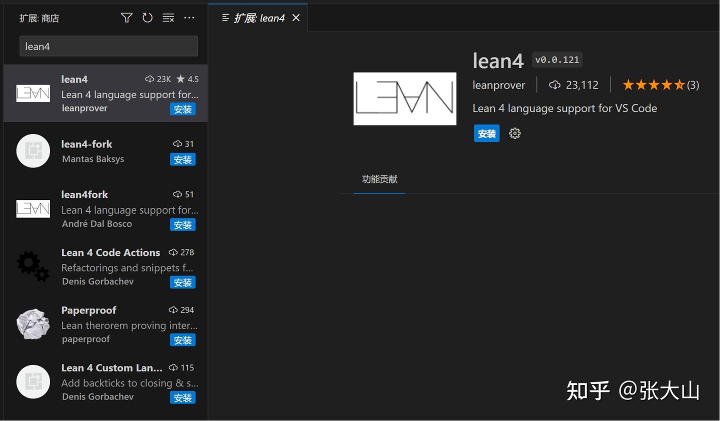 Lean4 Windows 安装教程 - 知乎