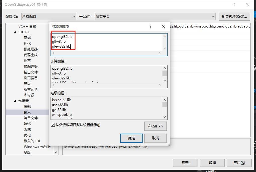 Visual Studio 2019 配置 OpenGL - 知乎