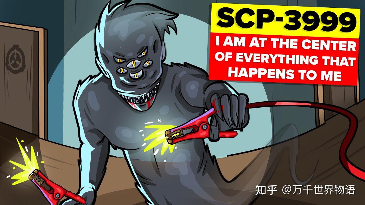 SCP-3999 - 我处在发生在我身上的一切事物的中心 - 知乎