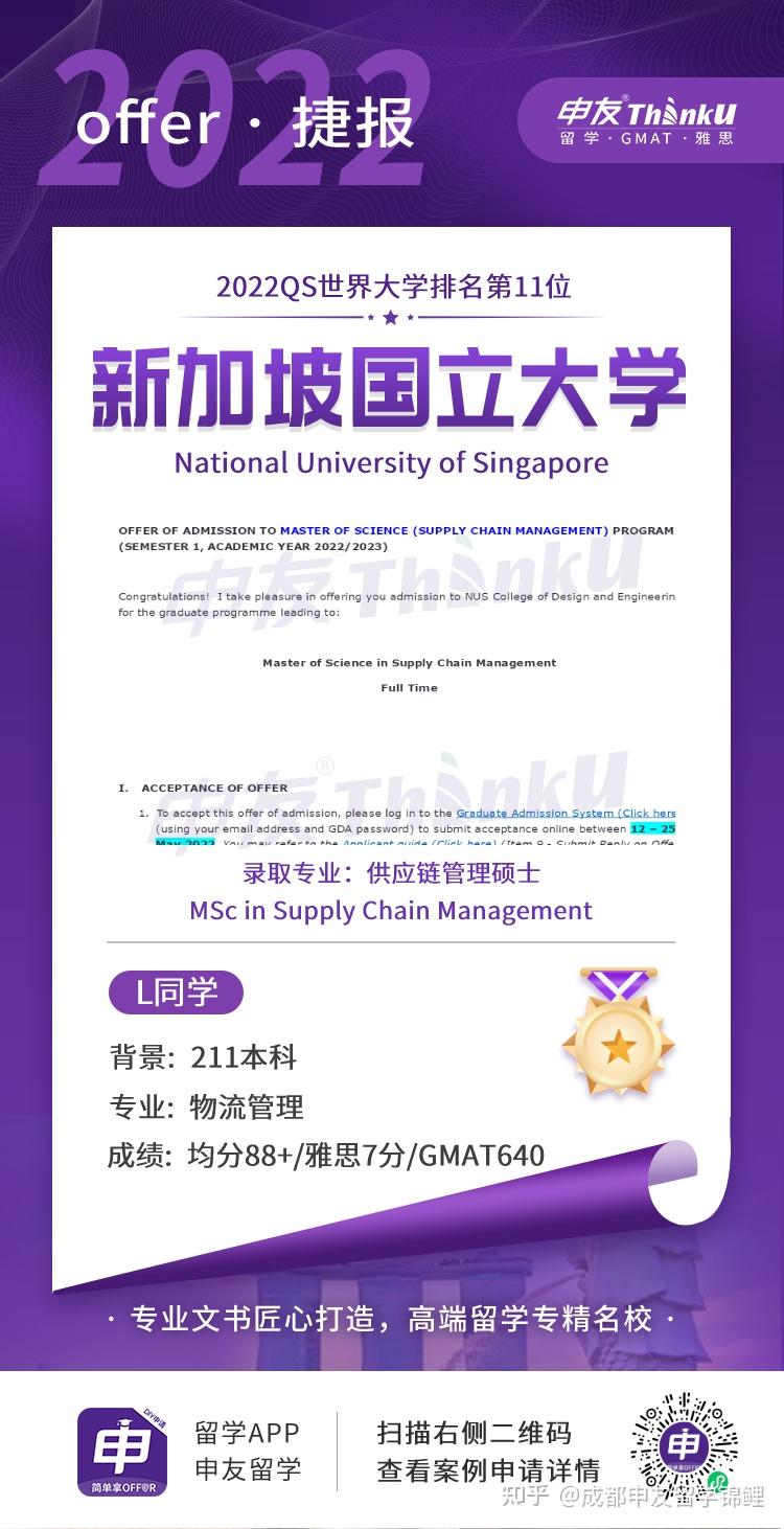 23fall新二申请时间汇总表+22fall大波成功案例来袭！不看绝对后悔！ - 知乎