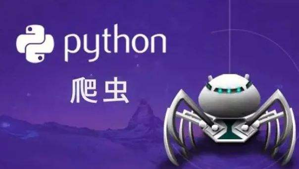 带你了解什么是python爬虫 知乎