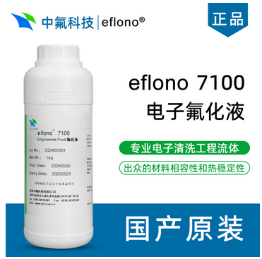 电子氟化液Novec 7200国产替代替加速，引领未来‌ - 知乎