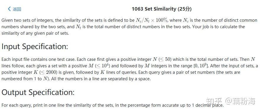 PAT 甲级 1063 Set Similarity - 知乎