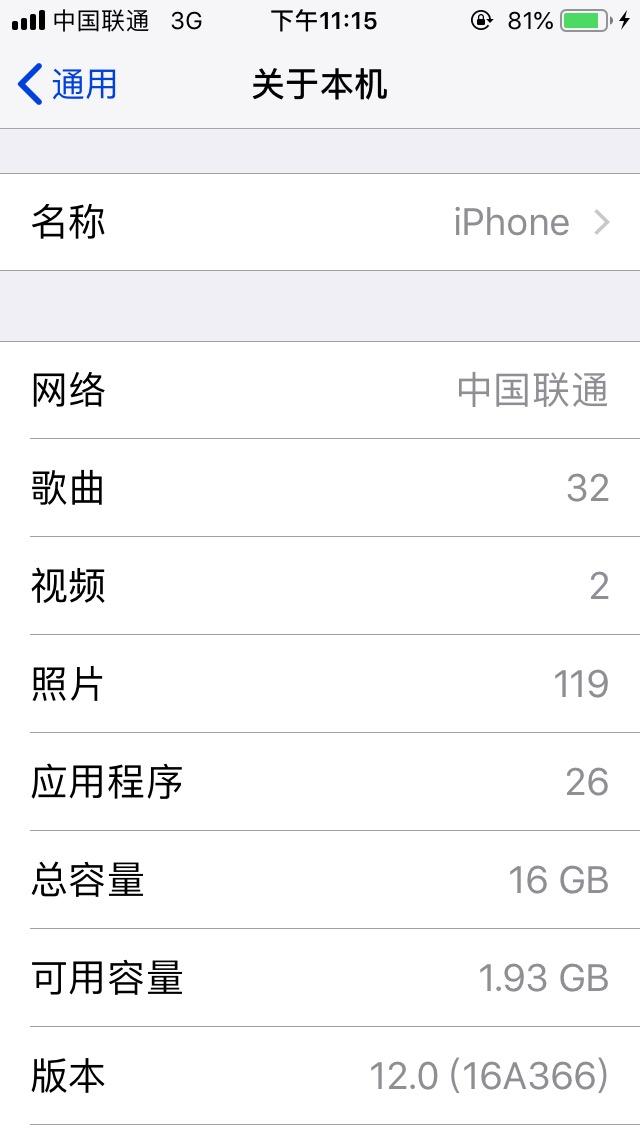 苹果5s升级iOS12是怎样一种体验？ - 知乎