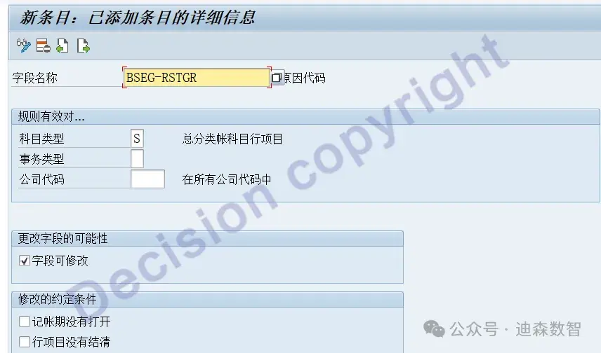【迪森专家专栏】第59篇：SAP财务会计 - 如何更正修改现金流量代码(原因代码)？ - 知乎
