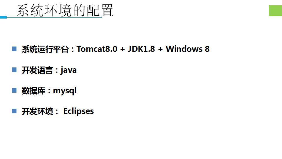 基于web停车场管理系统的设计与实现（开题报告任务书论文ppt源码） 知乎