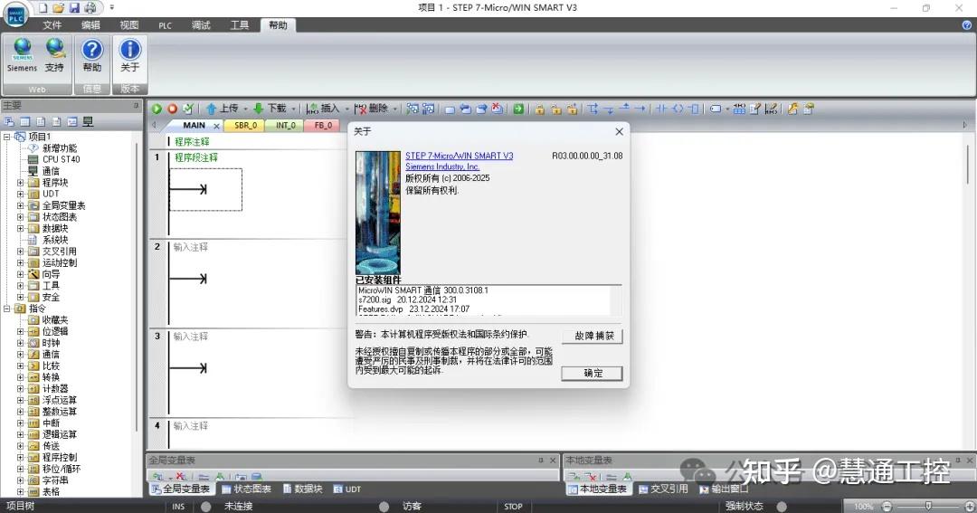 【重磅】S7-200 SMART V3.0正式版全新发布！喜欢尝鲜的来下载！ - 知乎